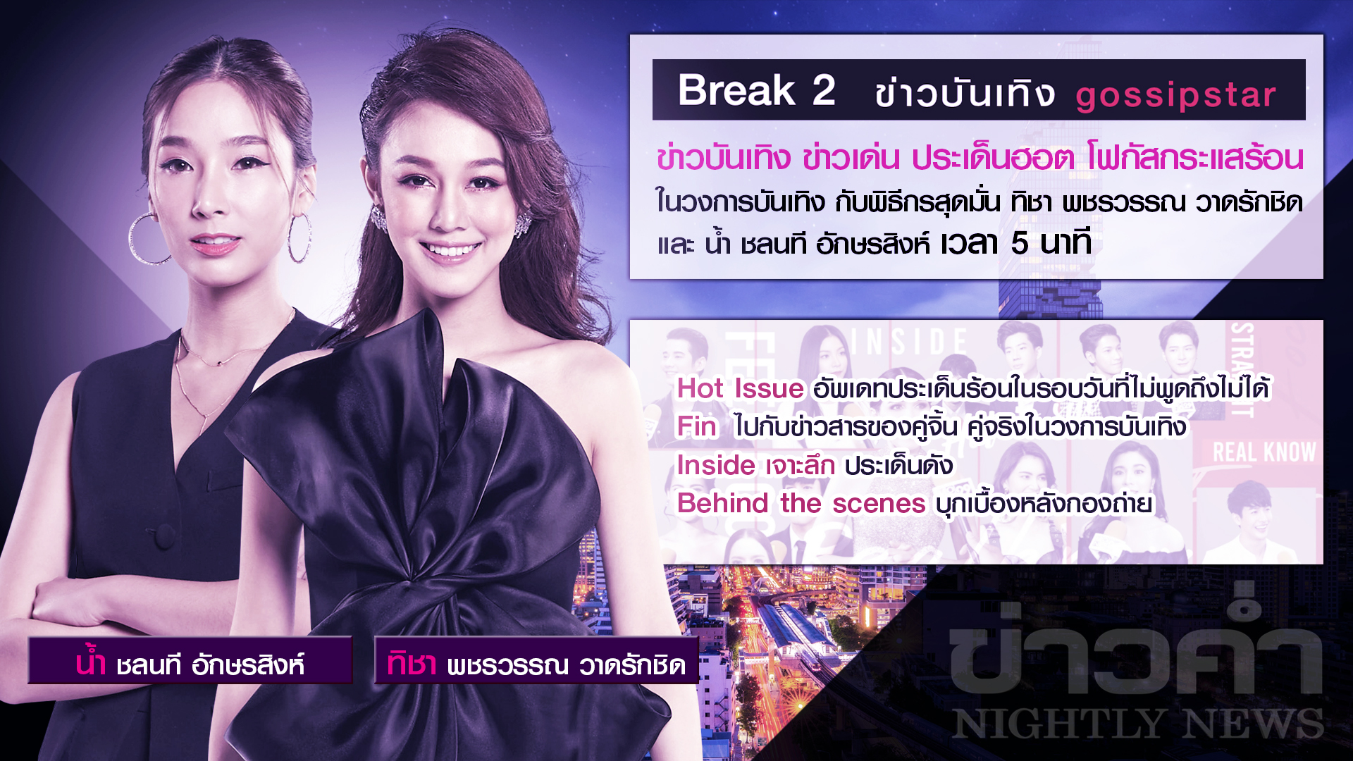 ข่าวค่ำ Nightly News - MONO29 TV Official Site