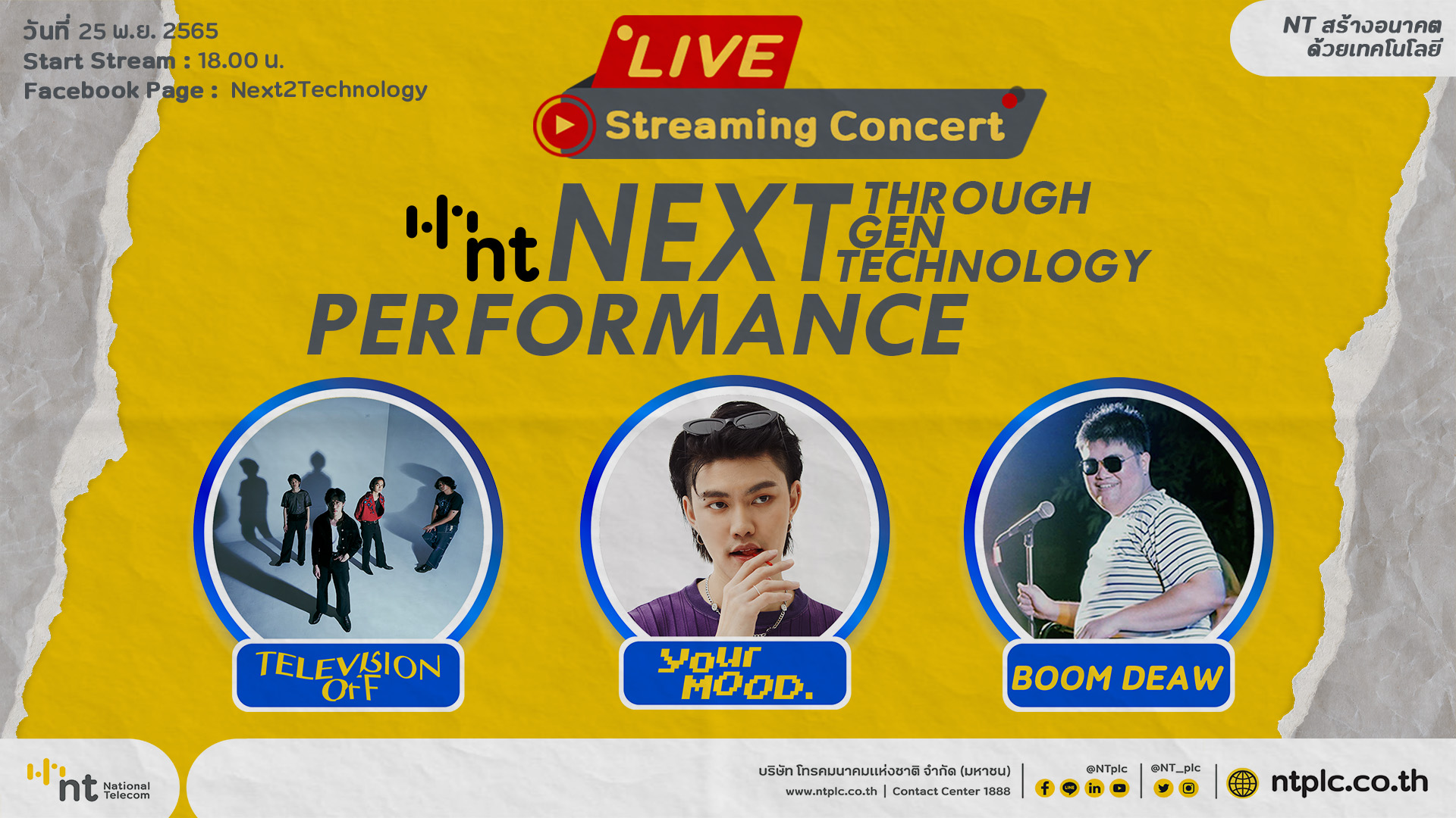 NT เชิญชมไลฟ์สตรีมมิ่งคอนเสิร์ต กับ 3 ศิลปินคนรุ่นใหม่ Television off ...