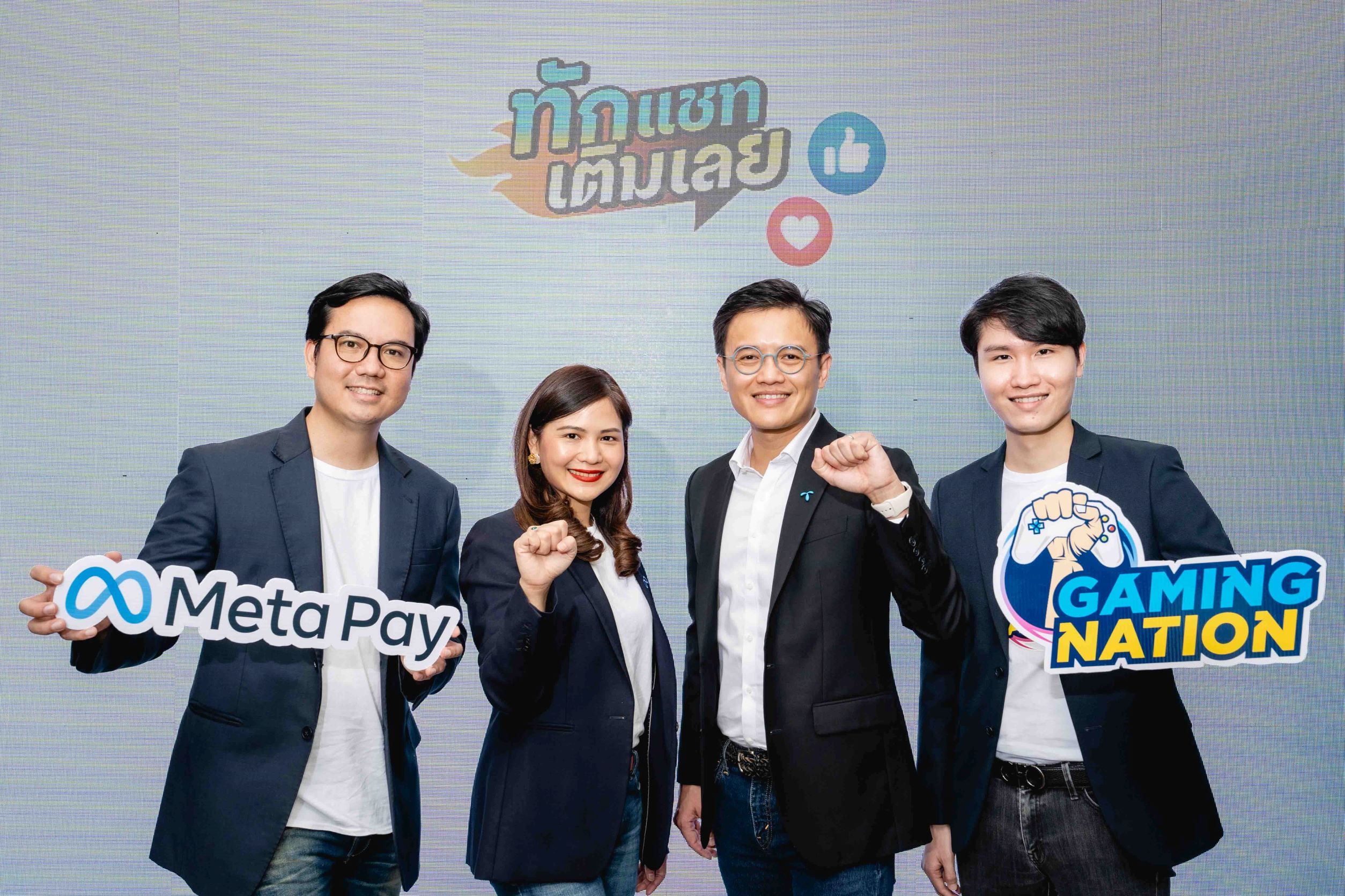 dtac Gaming Nation เพิ่มช่องทางการเติมเกม ผ่าน Meta Pay