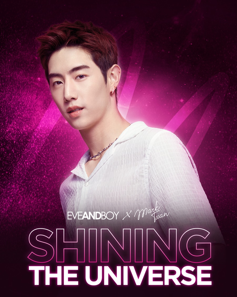 EVEANDBOY เปิดตัวแบรนด์แอมบาสเดอร์ระดับโลก “มาร์ค ต้วน” แคมเปญ “SHINING THE UNIVERSE”