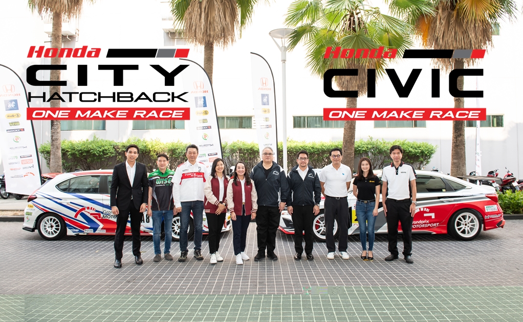 Honda One Make Race 2023 ระเบิดศึกทางเรียบสนามแรก 26-28 พ.ค. นี้