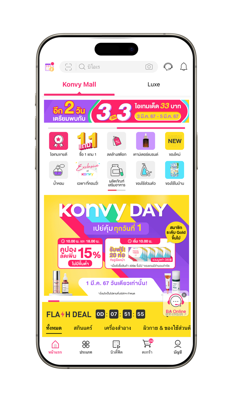 OR จับมือ Konvy ผู้นำด้านบิวตี้อีคอมเมิร์ซอันดับ 1 ของไทย เดินหน้ารุกตลาดสุขภาพและความงาม