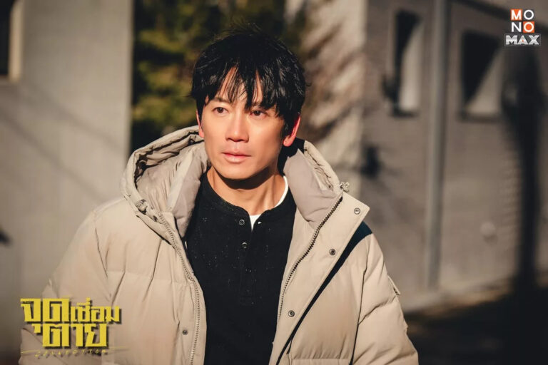 Connection จุดเชื่อมตาย - MONO29 TV Official Site