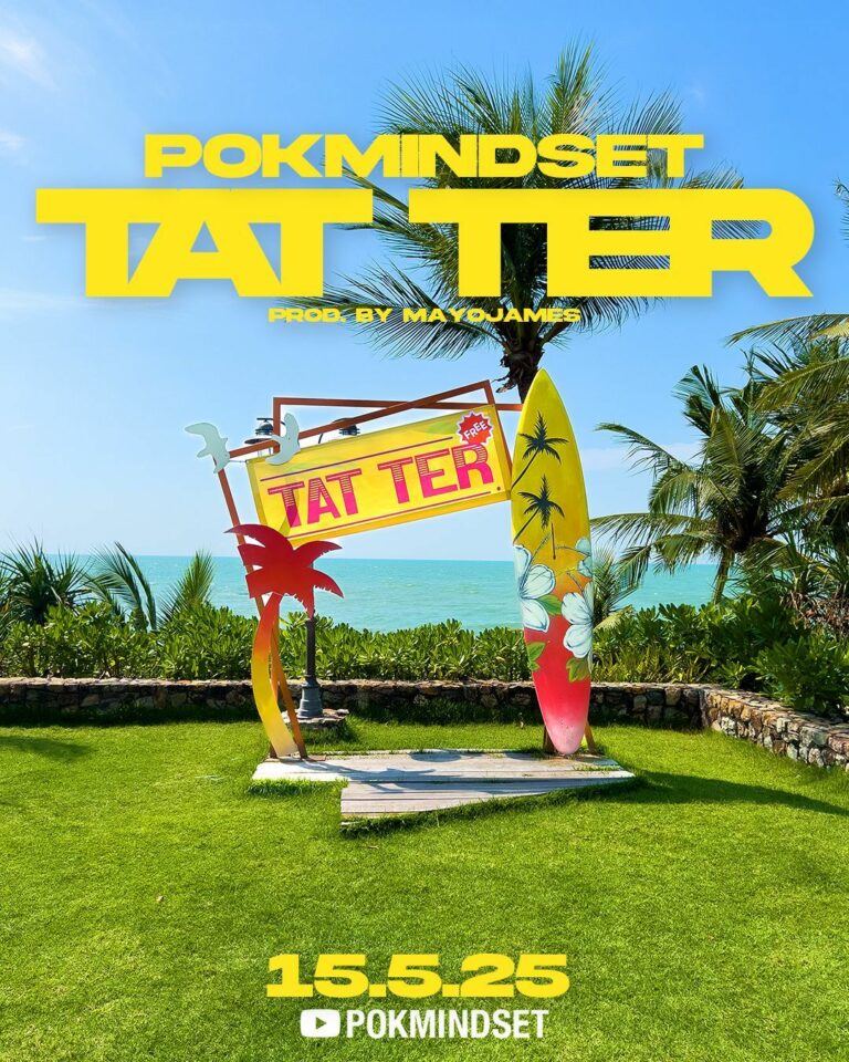POKMINDSET ปล่อยเอ็มวี “TAT TER” ผลงานไตรภาค เอาใจคนคลั่ง (รัก) ‘รอยสัก’ บนตัวเธอ!