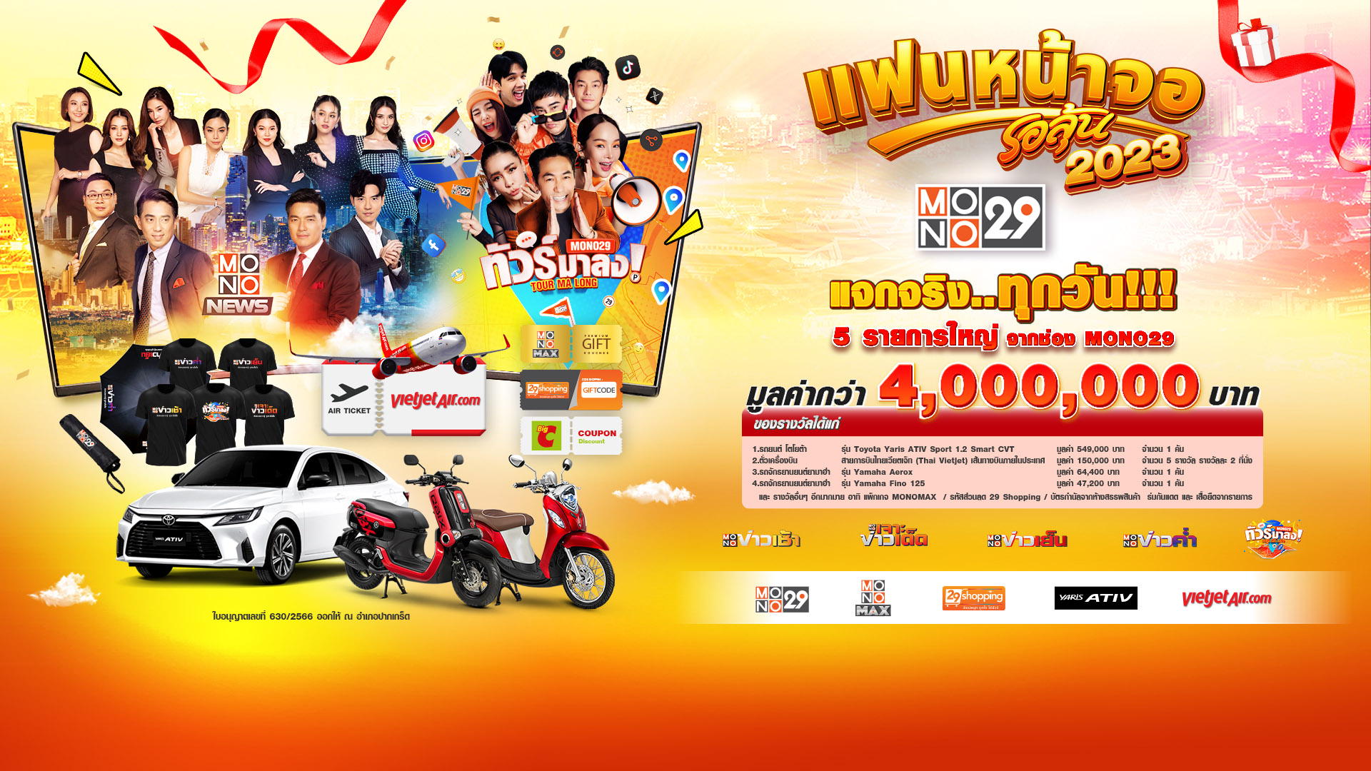 MONO29 TV Official Site - ฟรีทีวีที่มีหนังดีซีรีส์ดังมากที่สุด