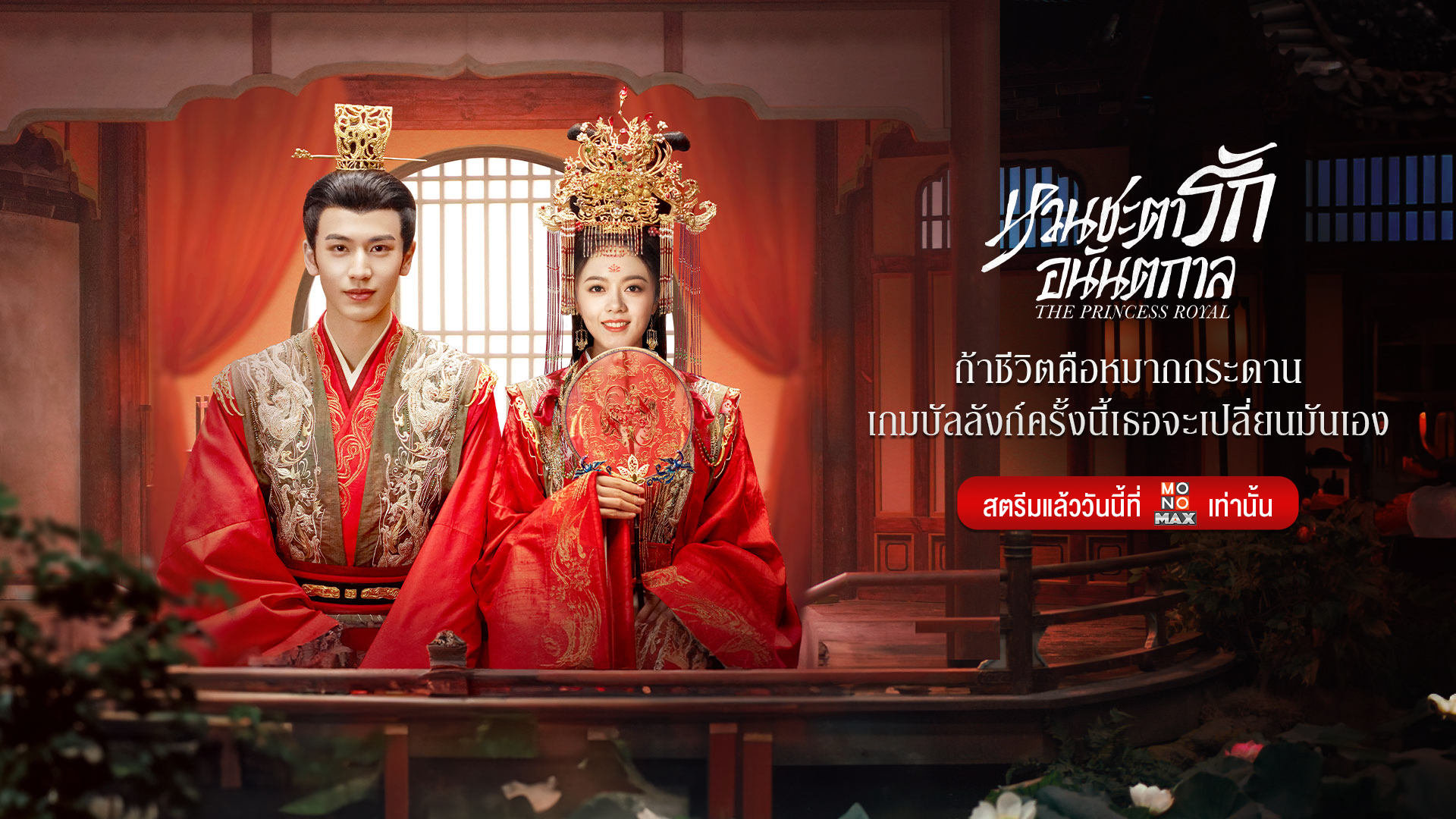 MONO29 TV Official Site - ฟรีทีวีที่มีหนังดีซีรีส์ดังมากที่สุด