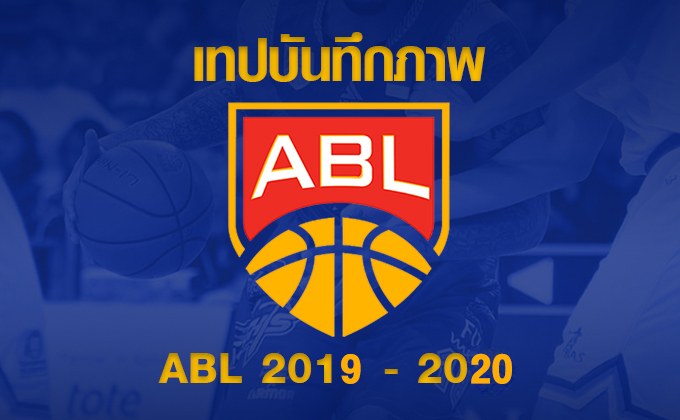 เทปบันทึกภาพ ABL 2019-2020 - MONO29 TV Official Site